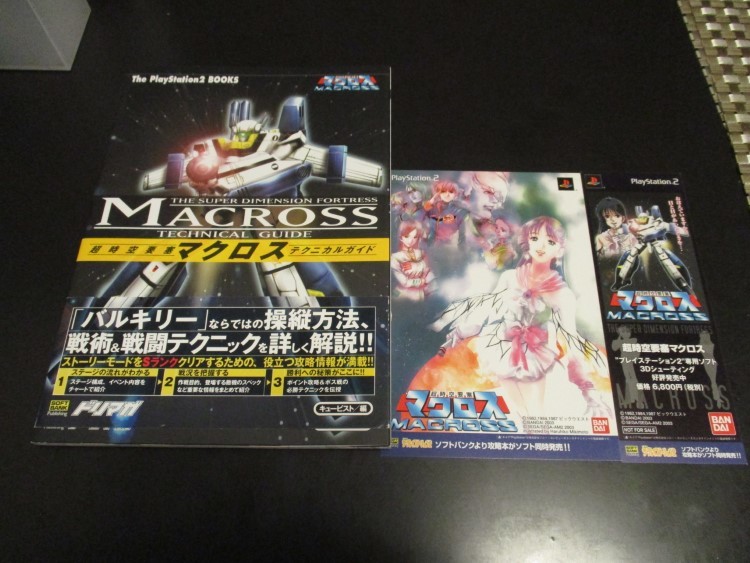 PS2超時空要塞マクロス テクニカルガイド攻略本 The PlayStation2 BOOKS MACROSS/(アクション)｜売買されたオークション情報、yahooの商品情報をアーカイブ公開 ...