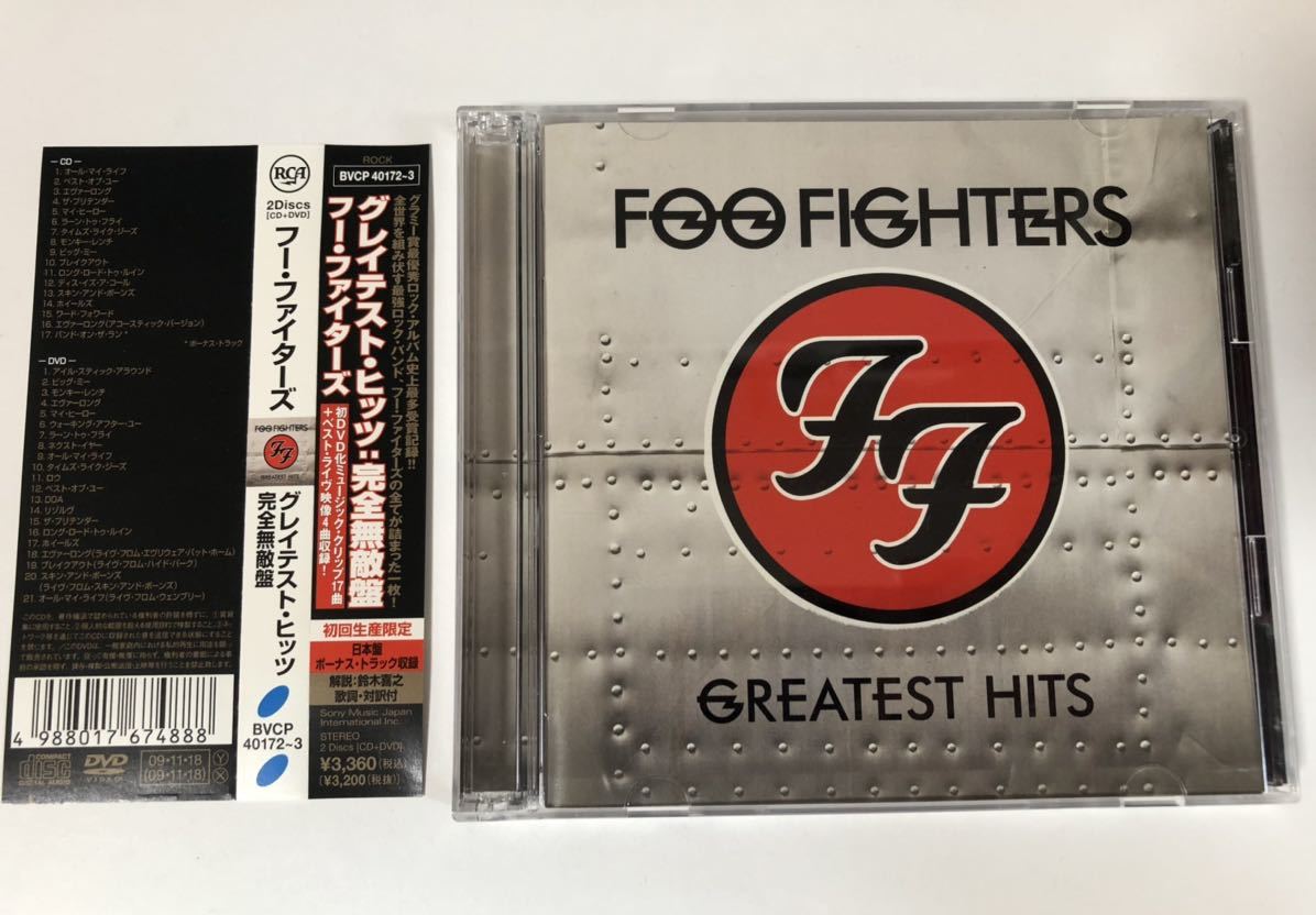国内盤 CD＋DVD FOO FIGHTERS / GREATEST HITS ：完全無敵盤 BVCP-40172-3 フーファイターズ(その ...