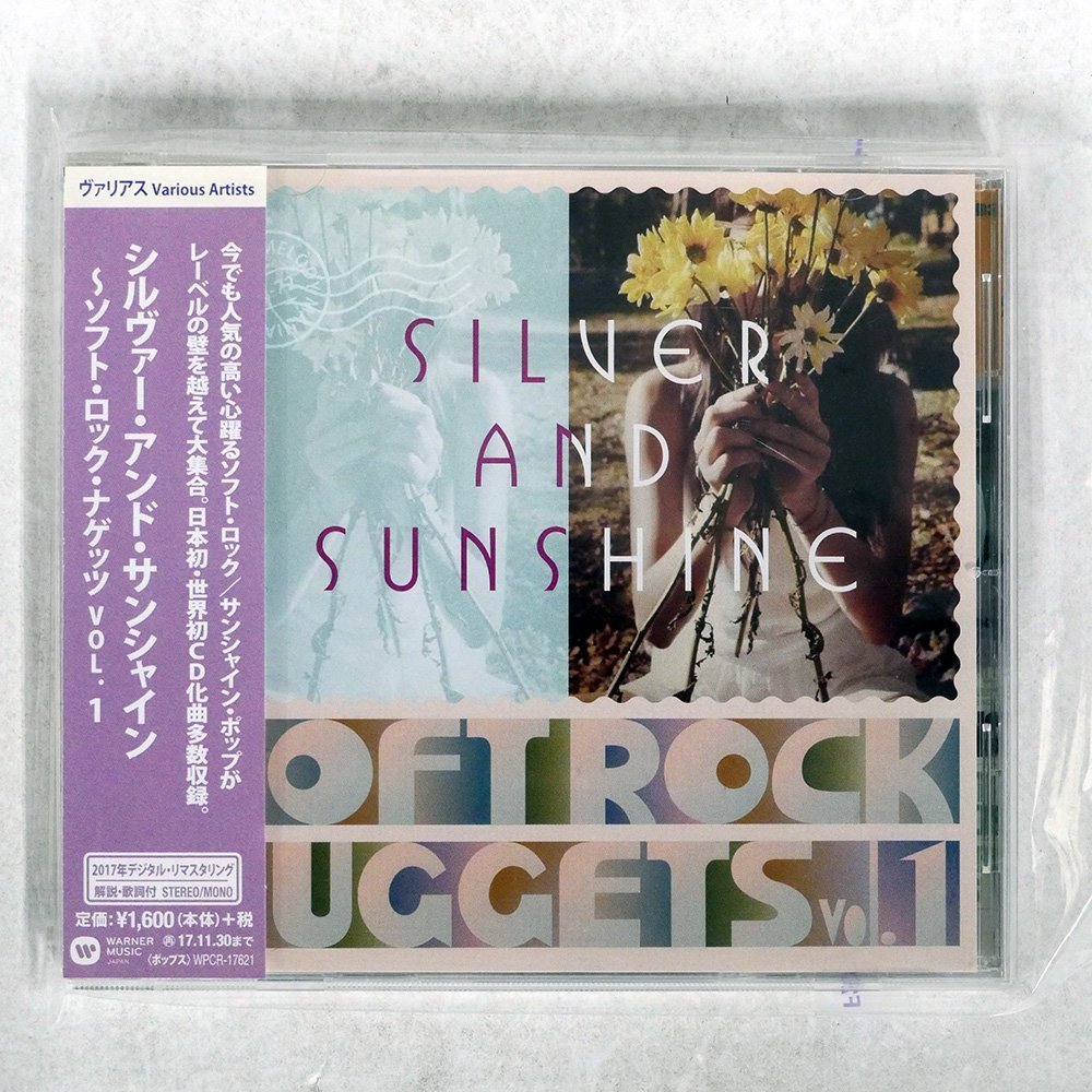 VARIOUS/SILVER AND SUNSHINE: SOFT ROCK NUGGETS VOL. 1/WARNER MUSIC ...