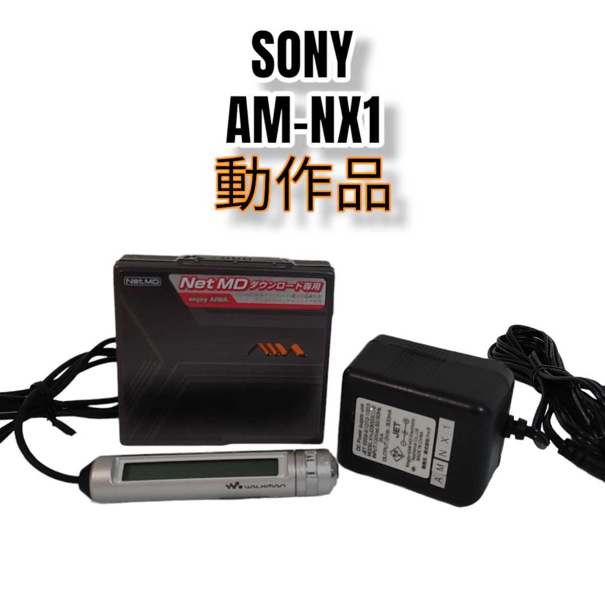 SONY ソニー ポータブルMDレコーダー AM-NX1 即日発送 レア 激レア ウォークマン み(再生専用)｜売買されたオークション情報 ...