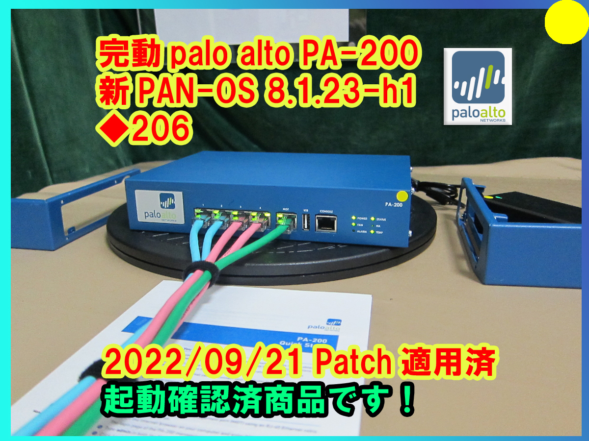 起動確認済 Palo Alto Networks PA-200 次世代FireWall パロアルト 新PAN-OS 8.1.23-h1 206 ...
