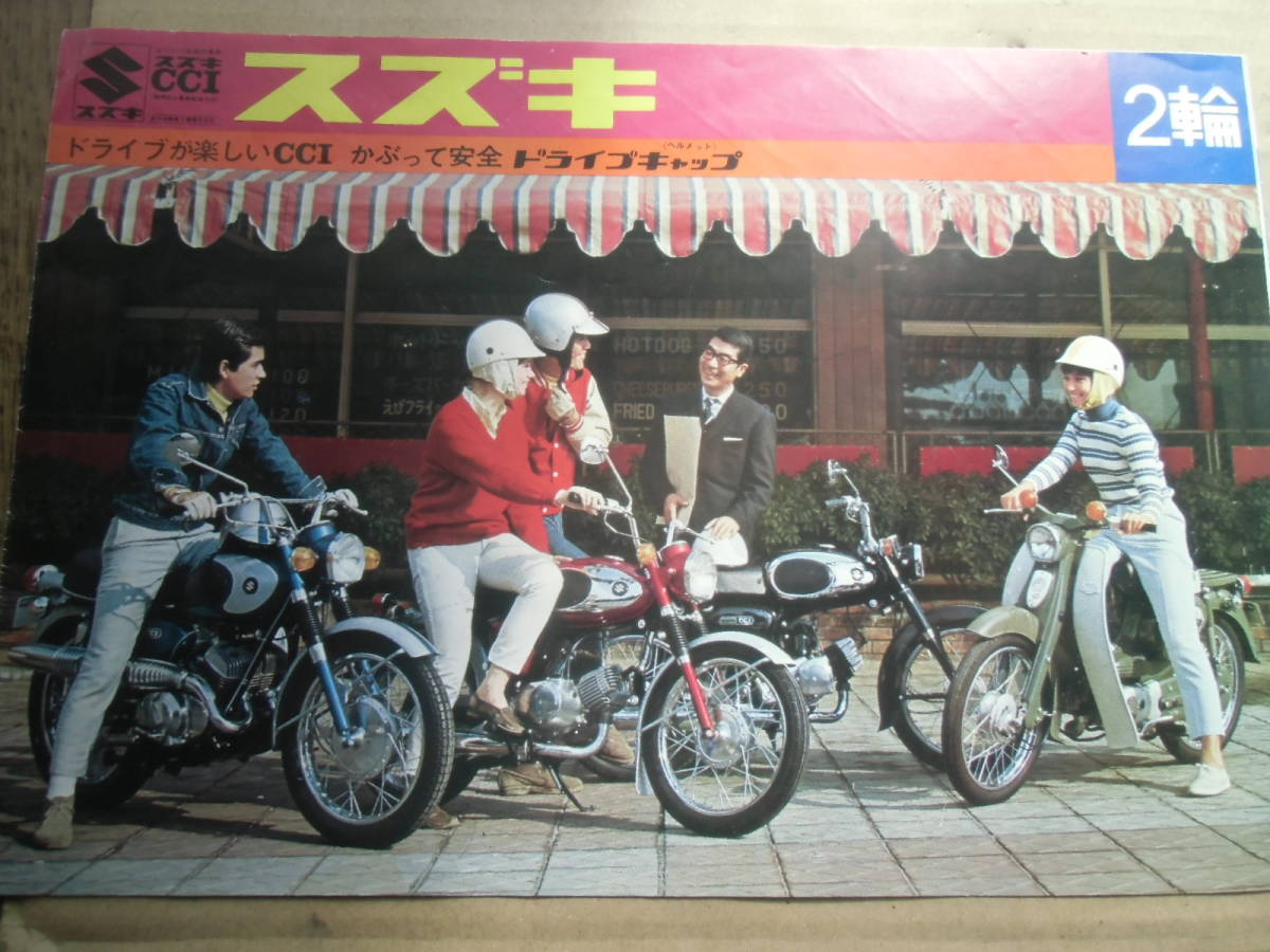 スズキ ラインナップ カタログ 送料210円 T250 T125 TC250A100 A90 K125 KS50 T200 TC200 K90K50(スズキ)｜売買されたオークション情報 ...