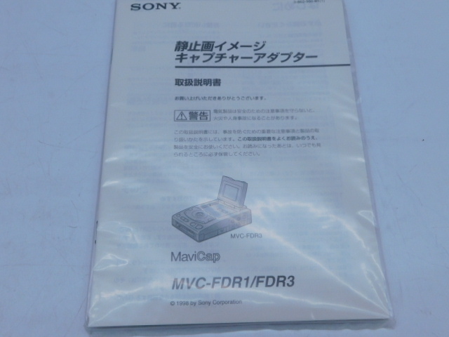 田1440 ソニー マビキャップ Mavi Cap MVC-FDR3 静止画イメージキャプチャーアダプター(その他)｜売買されたオークション ...