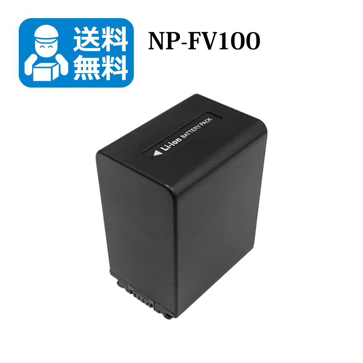 NP-FV100 NP-FH100 ソニー 互換バッテリー 1個 HDR-CX500V HDR-CX520V HDR-CX550V HDR ...