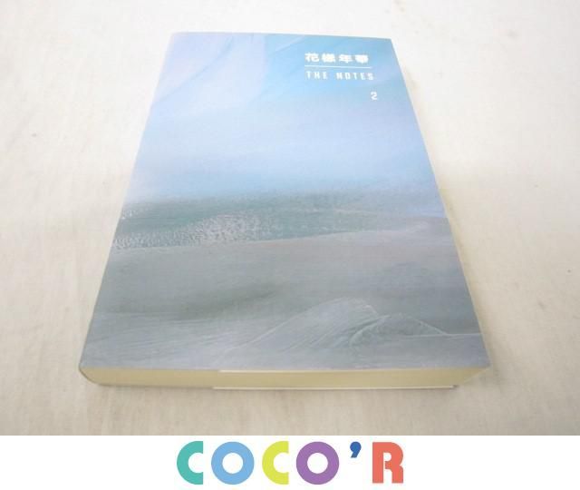 同梱可 品 韓流 防弾少年団 BTS 花様年華 THE NOTES 2 日本語版 小説(タレントグッズ)｜売買されたオークション情報 ...
