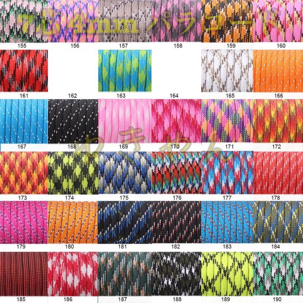 パラコード 7芯 3m 4mm 196番 手芸とアウトドアなど用(ロープ)｜売買されたオークション情報、yahooの商品情報をアーカイブ公開 - オークファン（aucfan.com）