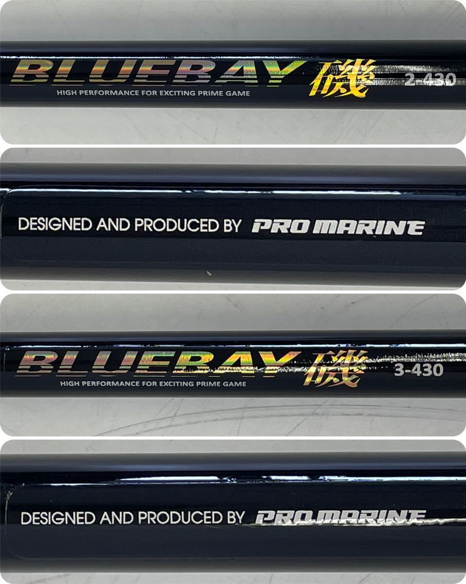 PRO MARINE プロマリン BLUEBAY ブルーベイ 磯 CARBON ROD カーボンロッド 2-430 3-430 釣竿 釣具 ...