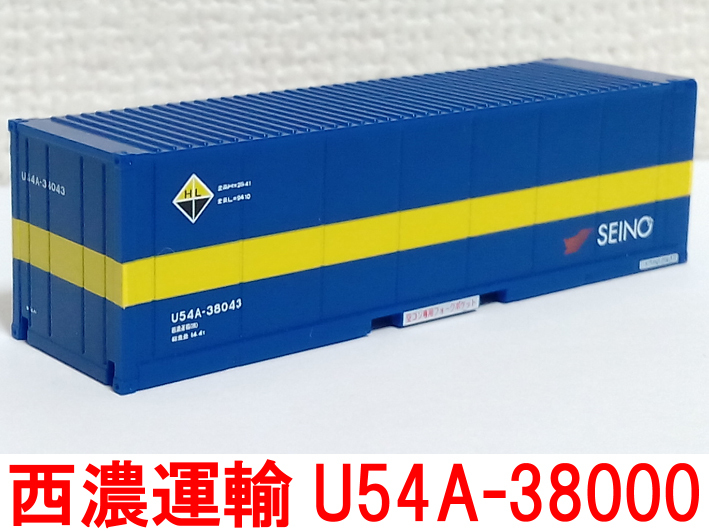 西濃運輸 31f コンテナ U54A-38000 TOMIX トミックス 8731 コキ100/101/102/103/104/106/107/110 搭載に(貨物列車)｜売買された ...