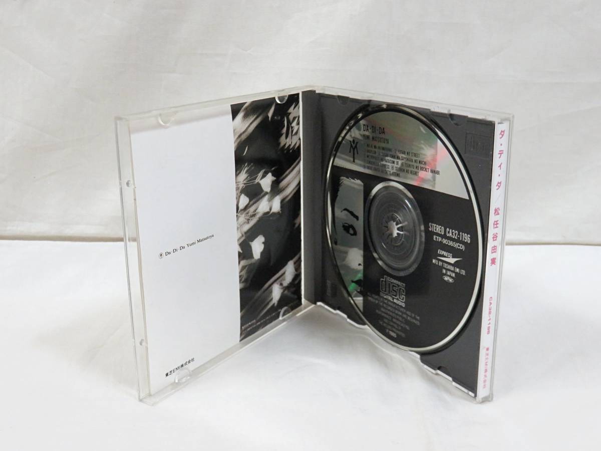 松任谷由実 DA DI DA CD アルバム ダ ディ ダ 85年 CA32-1196 3200円盤(松任谷由実)｜売買されたオークション情報 ...