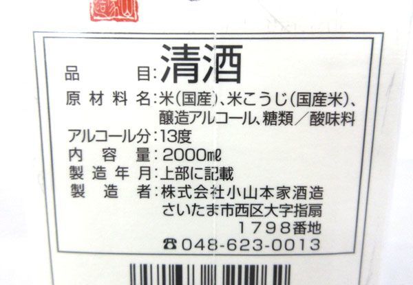 送料300円 税込 st084 蔵だより 日本酒 辛口 2000ml 6本 シンオク(日本酒)｜売買されたオークション情報、yahooの商品情報をアーカイブ公開 - オークファン（aucfan ...