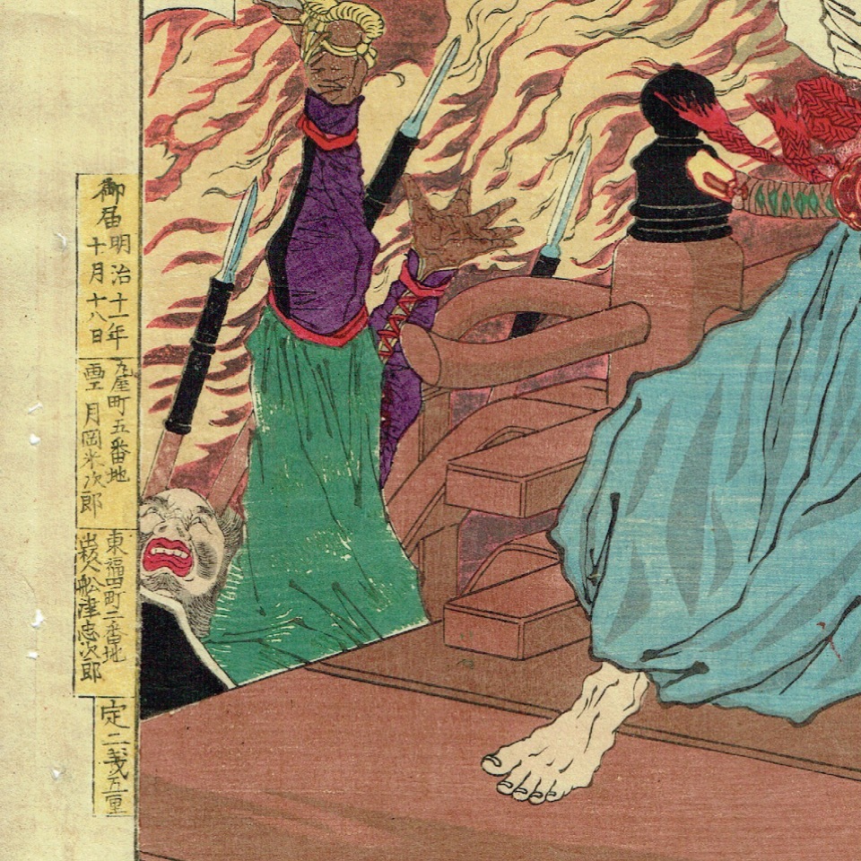 真作 浮世絵 月岡芳年 大日本名将鑑 織田信長 武者絵 木版画 時代 歴史資料 初出し 蔵出し UKIYOE YOSHITOSHI ...