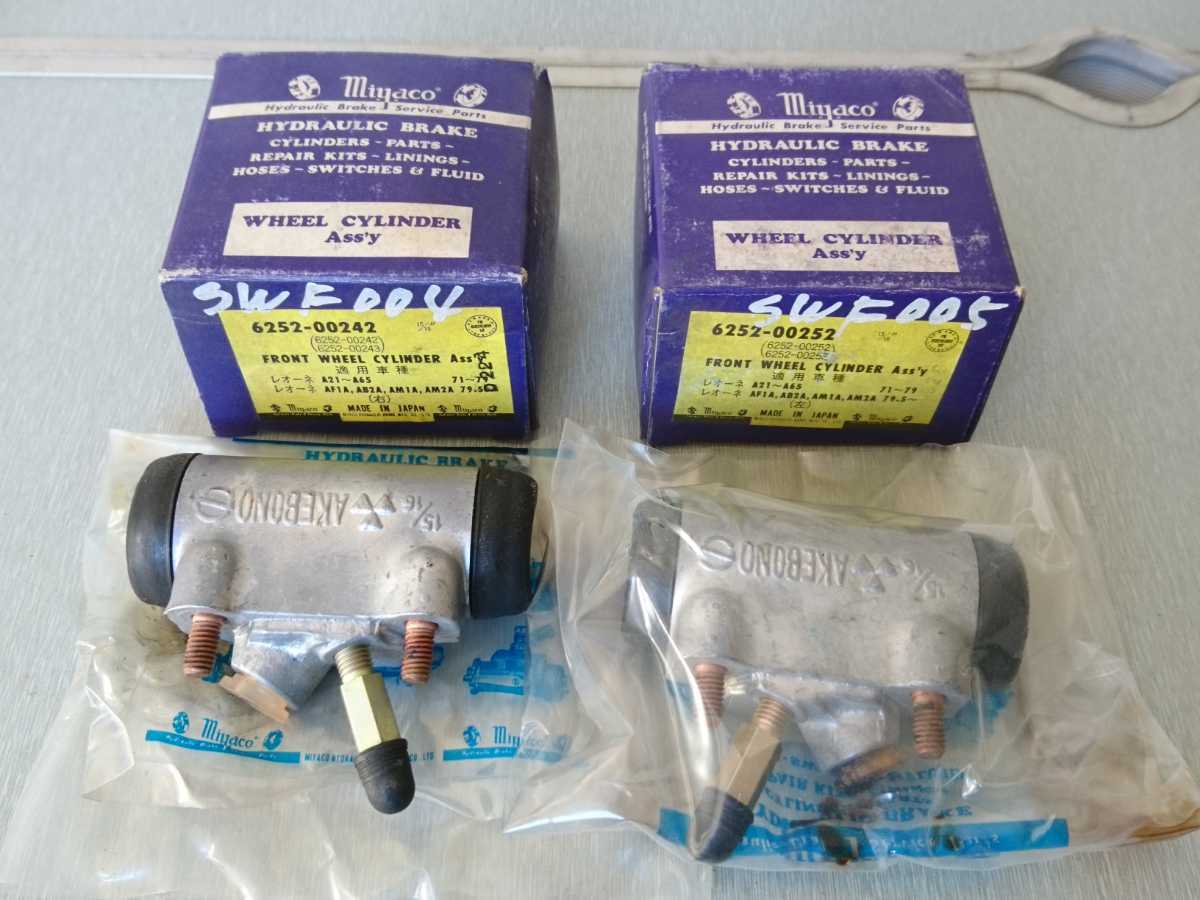当時物 スバル レオーネA21 65 AF1A AB2A AM1A AM2A フロントホイールシリンダー左右セット 旧車 レトロ 昭和 富士 ...