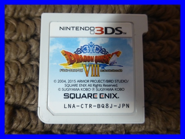 Nintendo 3DS ドラゴンクエストVIII 空と海と大地と呪われし姫君 ドラクエ8 ソフトのみ(ニンテンドー3DS専用ソフト)｜売買されたオークション情報、yahooの商品情報を ...