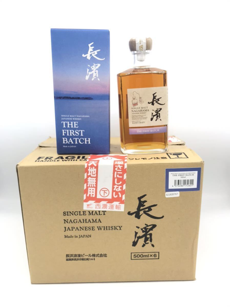 未開栓 6本セット 長濱 THE FIRST BATCH ザ ファーストバッチ 長浜 NAGAHAMA シングルモルト ウイスキー 50％ 500ml 箱 冊子有 N3(日本)｜売買された ...