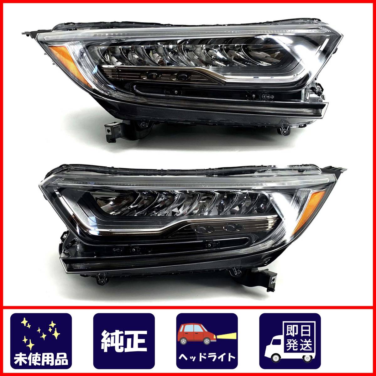 CR-V RW1 RW2 純正 左右 セット LED ヘッドライト STANLEY W4744 打刻 R-J0 33100-TLA-J01 ...