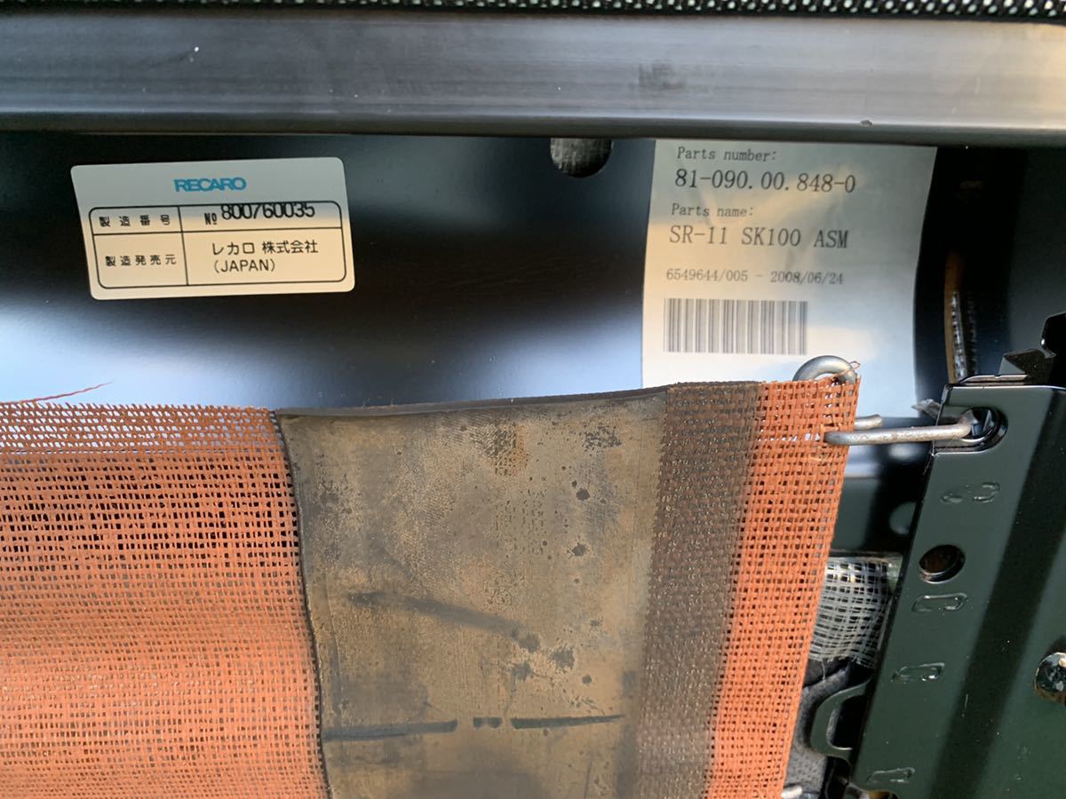 レカロシート SR-11 セミバケットシート / RECARO sr11 セミバケ フルバケ(本体)｜売買されたオークション情報、yahooの商品情報をアーカイブ公開 - オークファン ...