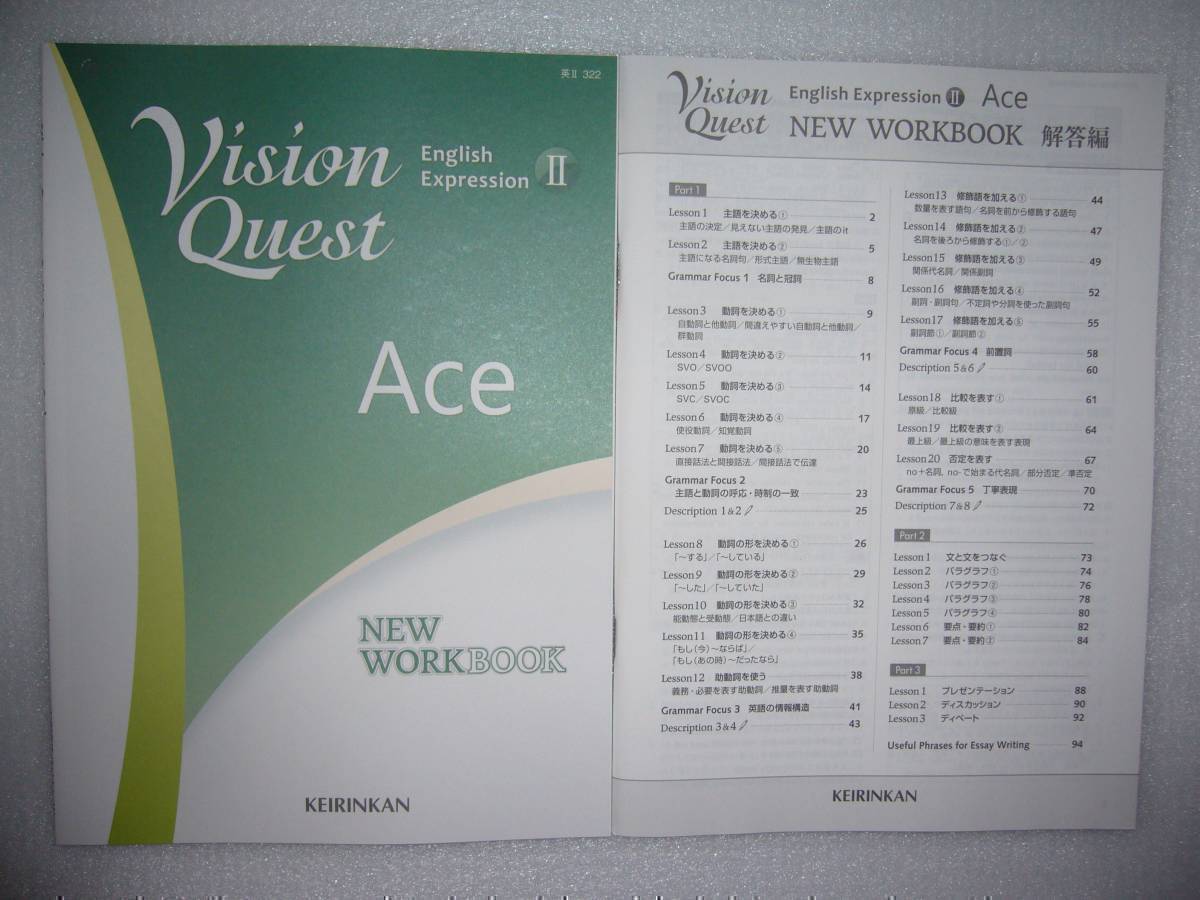 Vision Quest English Expression Ⅱ 2 Ace NEW WORKBOOK 英語表現 2 解答編 啓林館 ビジョンクエスト ワークブック エース(英語)｜売買され ...