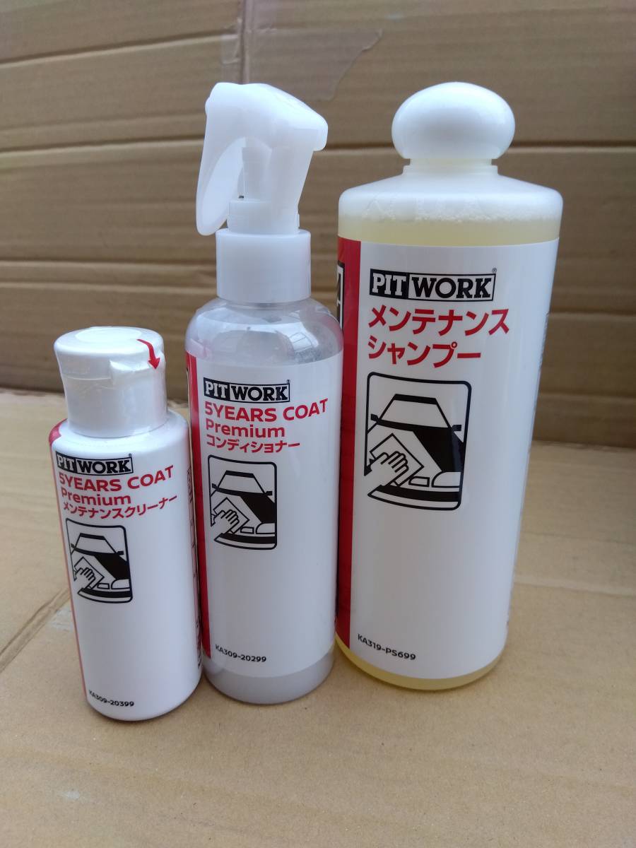 日産 純正 5YEARS COAT Premium メンテナンスキット PITWORK ピットワーク 5イヤーズコート プレミアム ボディコーティング(その他)｜売買されたオークション情報 ...