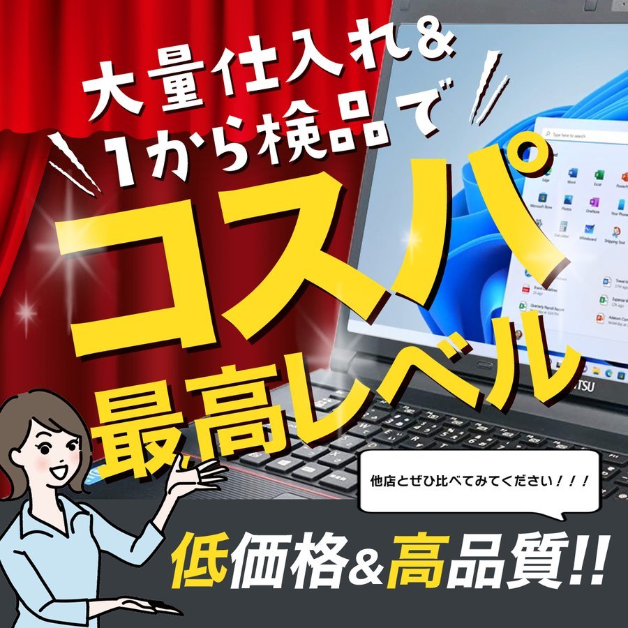 最上級Core i7 MSOffice2021 Win11 FUJITSU WS2/J 第三世代 爆速SSD144GB メモリー8GB 13. ...