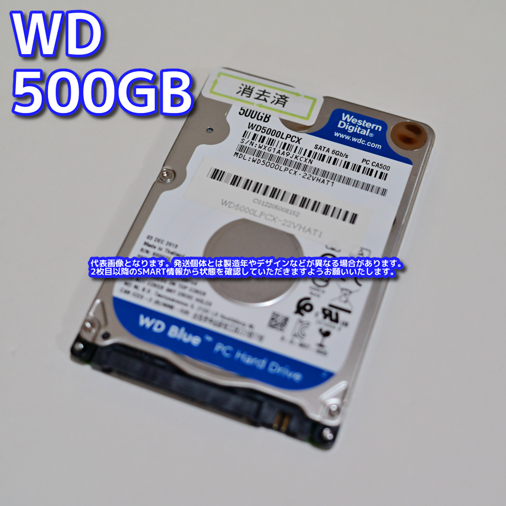 500-A2 Western Digital WD Blue 2.5インチHDD 500GB WD5000LPCX 7mm厚 動作 品 ...