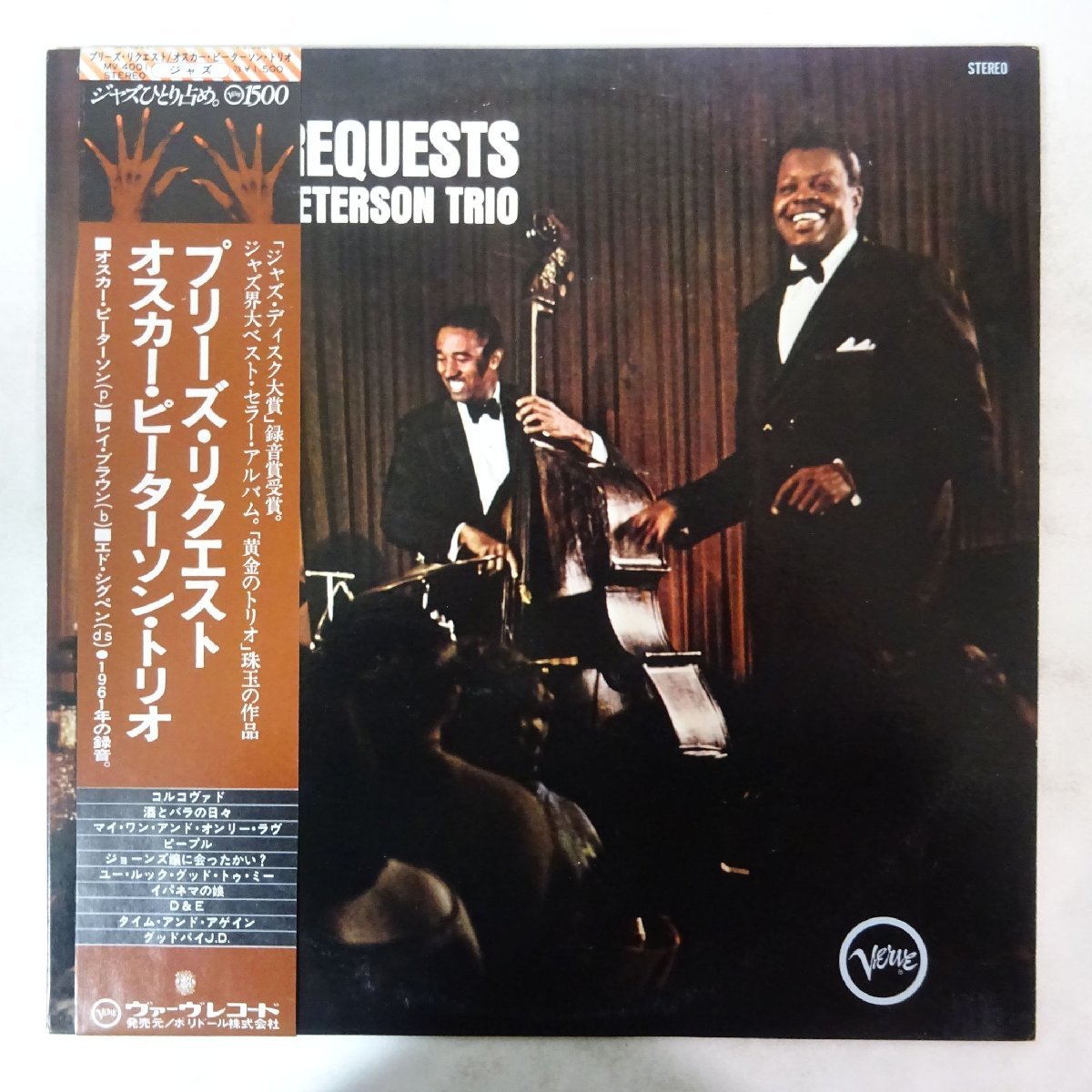 18025186; 国内盤/Verve/帯付 The Oscar Peterson Trio / We Get Requests(ジャズ一般)｜売買されたオークション情報、yahooの商品情報 ...