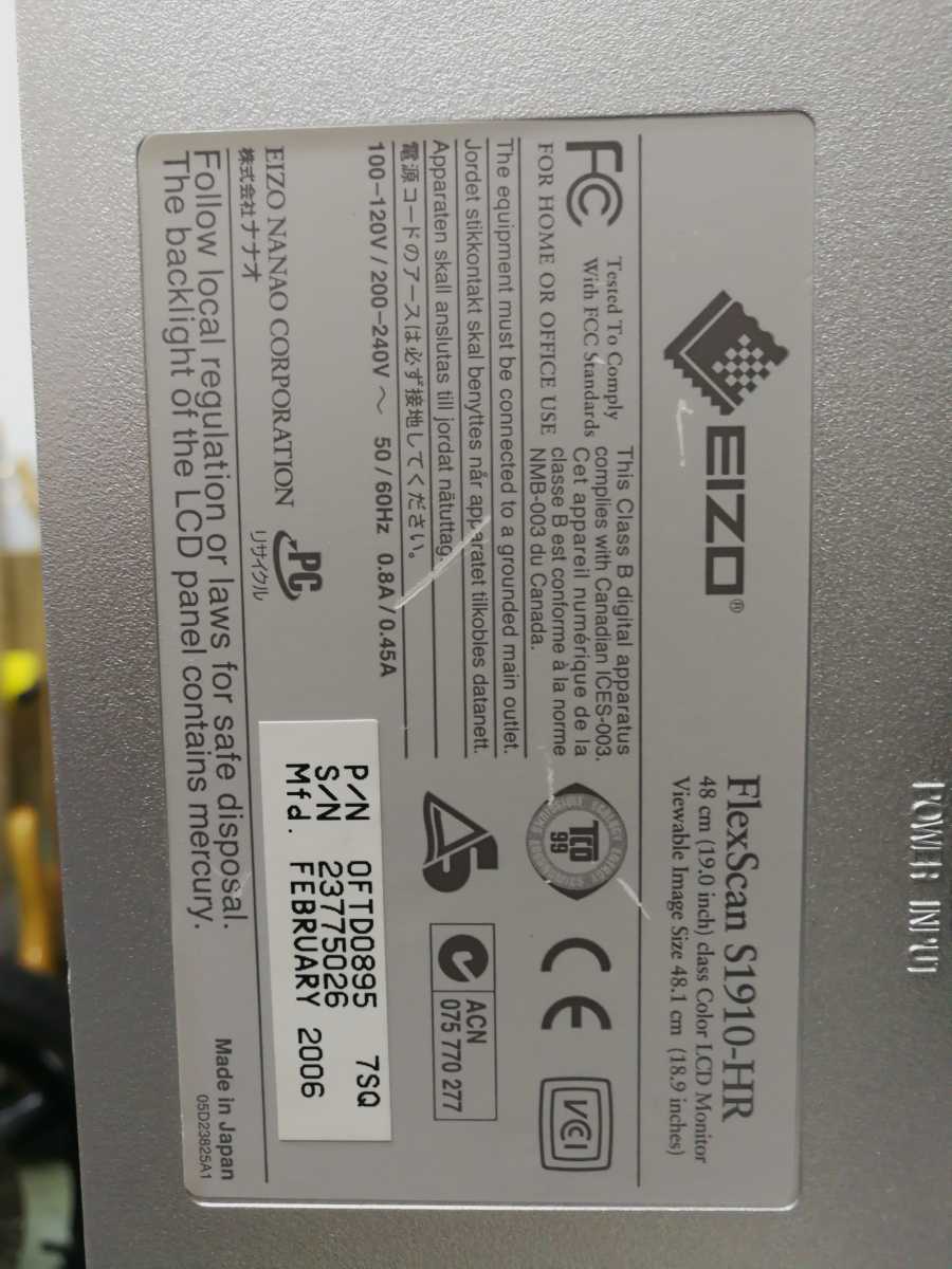 EIZO FlexScan S1910-HR 縦型に改造品(19インチ～)｜売買されたオークション情報、yahooの商品情報をアーカイブ公開 - オークファン（aucfan.com）