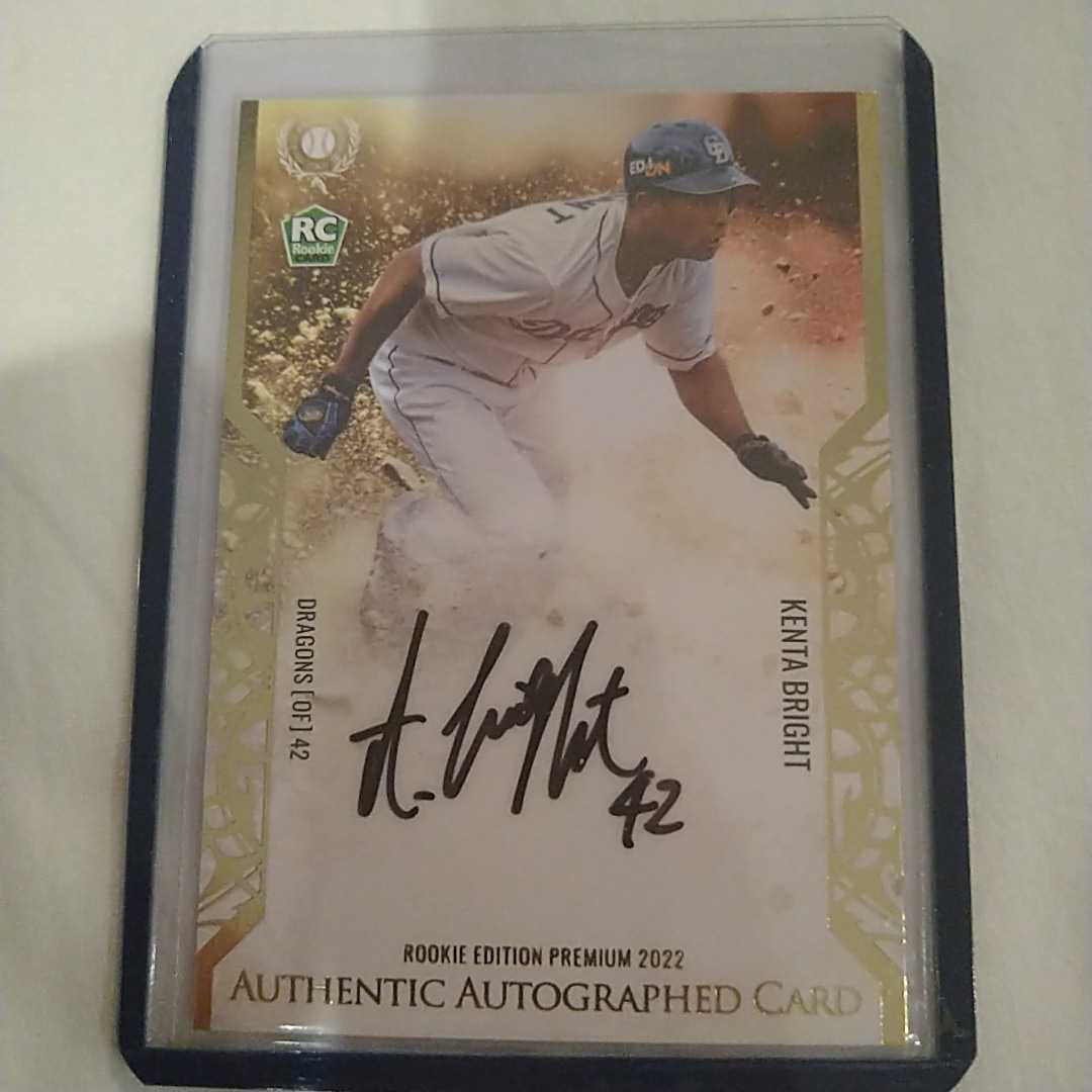 BBM2022 ルーキーエディションプレミアム REP ブライト健太 15枚限定 直筆サインカード 縦版 RC 中日ドラゴンズ(2014年～)｜売買されたオークション情報、yahooの商品情報 ...