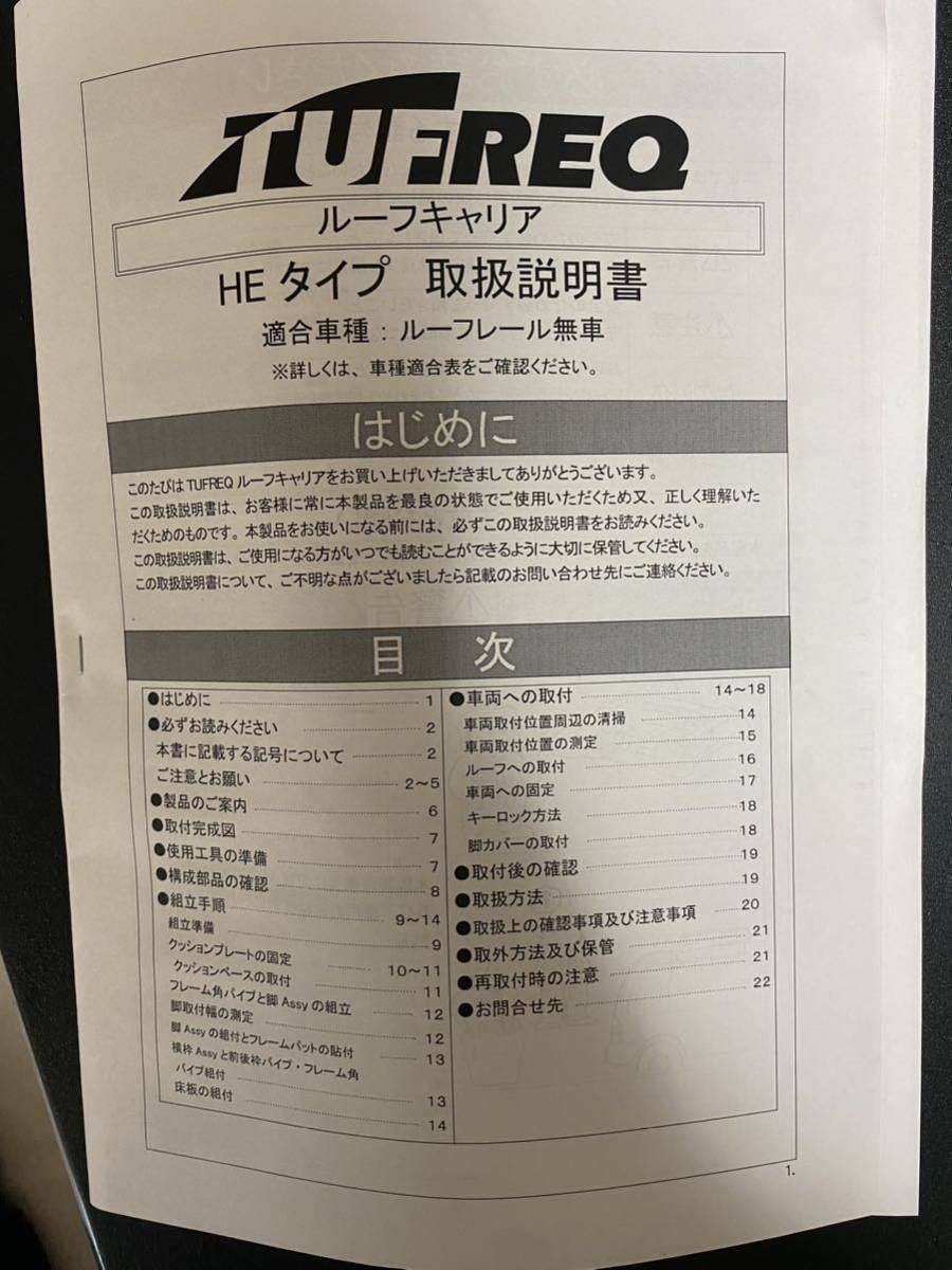 ラパン HE22S ルーフキャリア TUFREQ タフレック Hシリーズ 品(ルーフキャリア)｜売買されたオークション情報、yahooの商品 ...