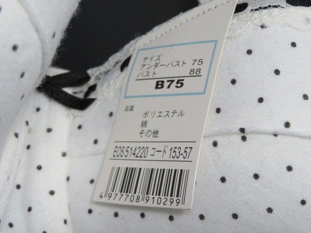 B75 マービー ブラジャー レトロ ジュニア ティーンズ ジュニア 下着 JK JC(75)｜売買されたオークション情報、yahooの商品情報をアーカイブ公開 - オークファン（aucfan ...