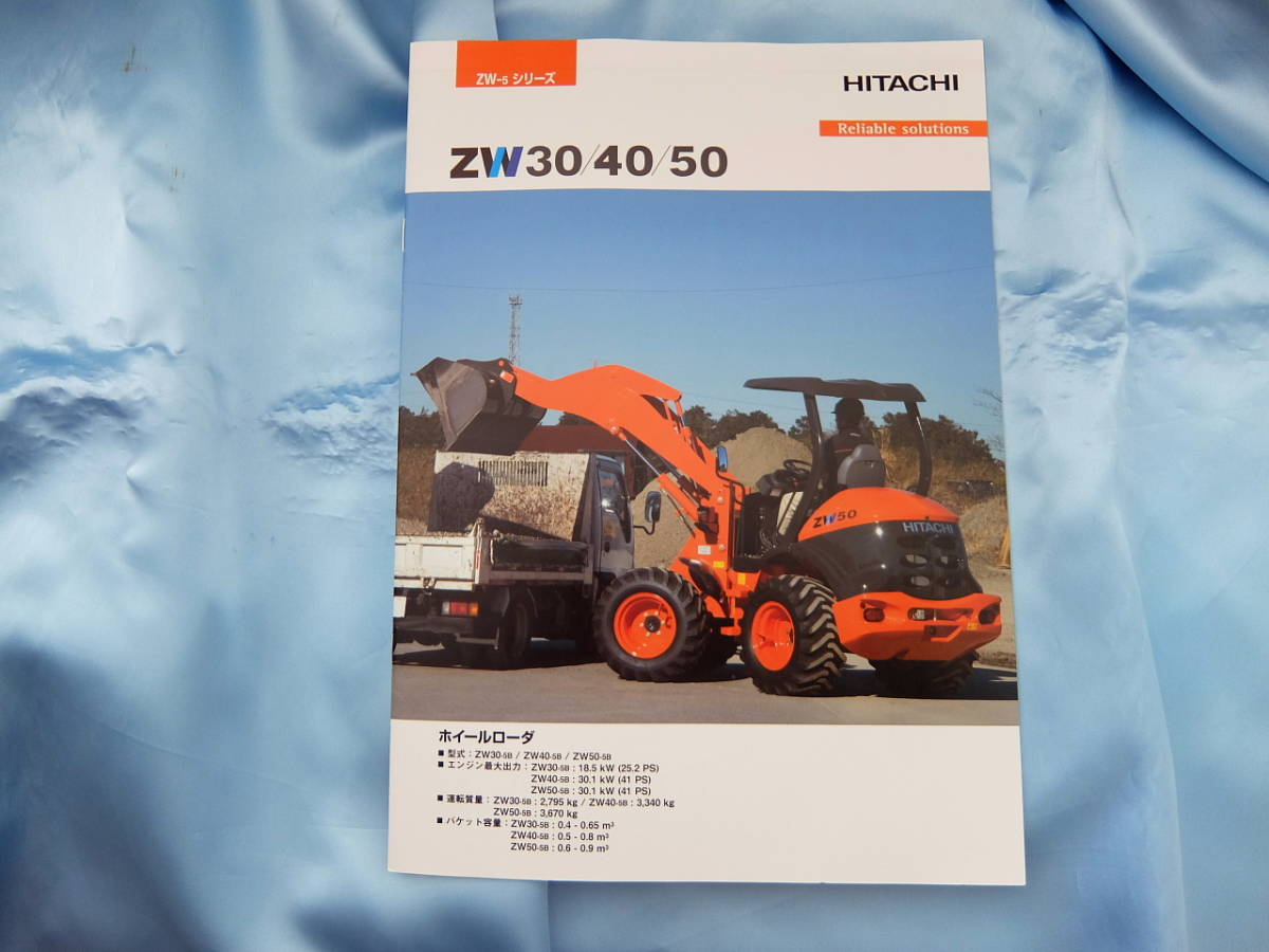 建機カタログ 日立 ZW30/40/50 ZW-5シリーズ ミニホイールローダー 22.05(カタログ、パーツリスト、整備書)｜売買された ...