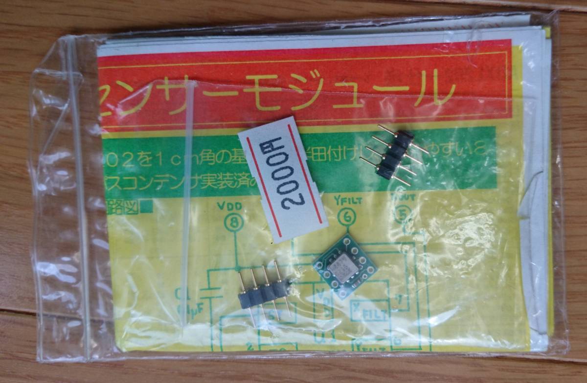 秋月電子 ADXL202 加速度センサーモジュール(集積回路)｜売買されたオークション情報、yahooの商品情報をアーカイブ公開 ...