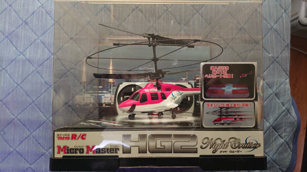 ヘリコプター ラジコン ヘリポート付属 ライト付き Micro Master HG2 ナイトクルーザー プレゼント(完成品（電動）)｜売買され ...
