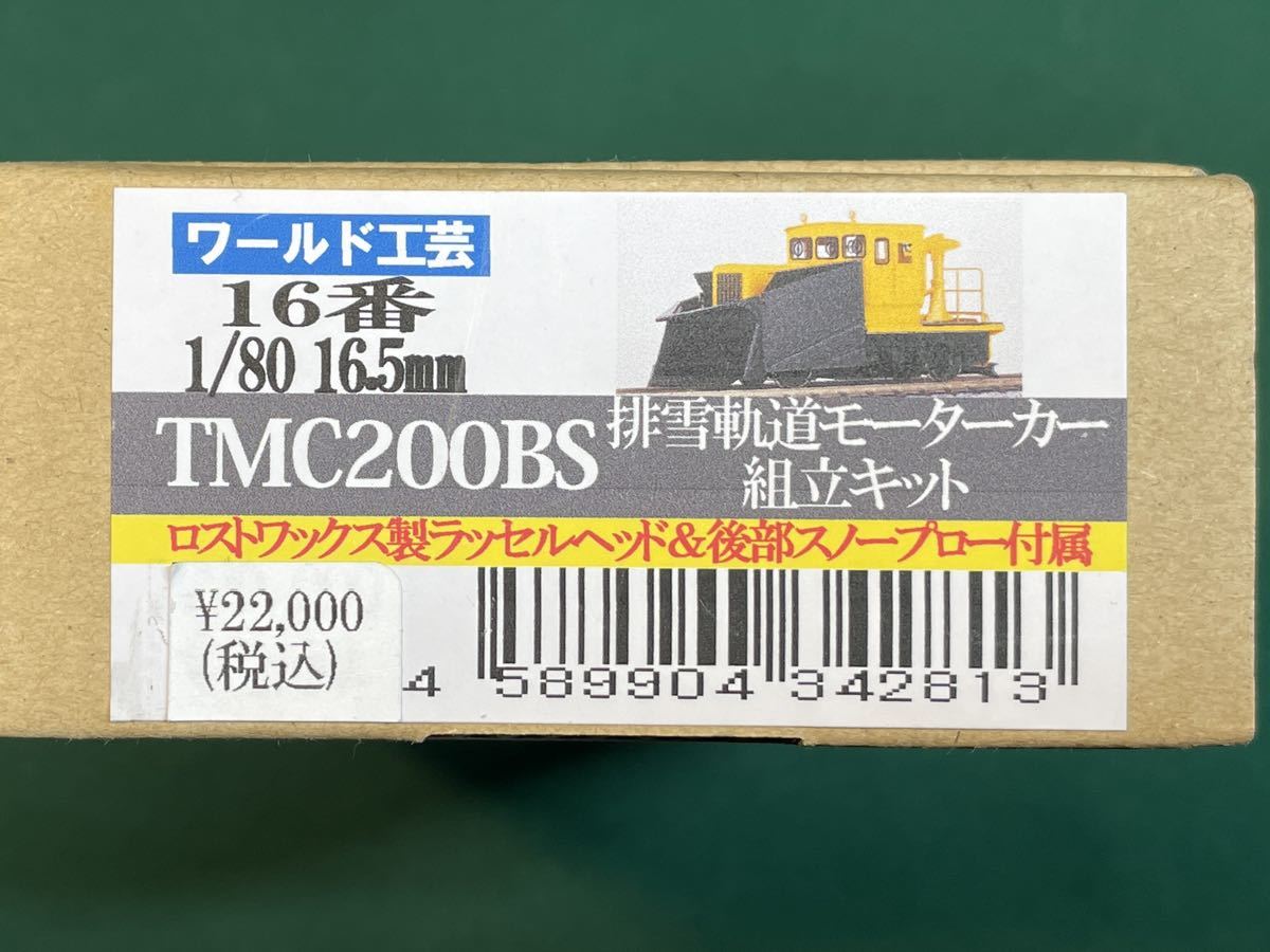ワールド工芸 HO 16番 TMC200BS 軌道モーターカー 組立キット Nゲージ(機関車)｜売買されたオークション情報、yahooの商品情報をアーカイブ公開 - オークファン（aucfan ...