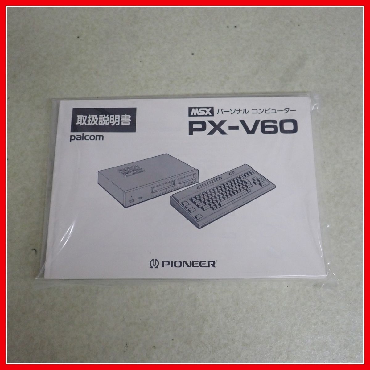 品 PIONEER パーソナルコンピュータ MSX PX-V60 パイオニア 40(MSX)｜売買されたオークション情報、yahooの商品情報をアーカイブ公開 - オークファン（aucfan.com）