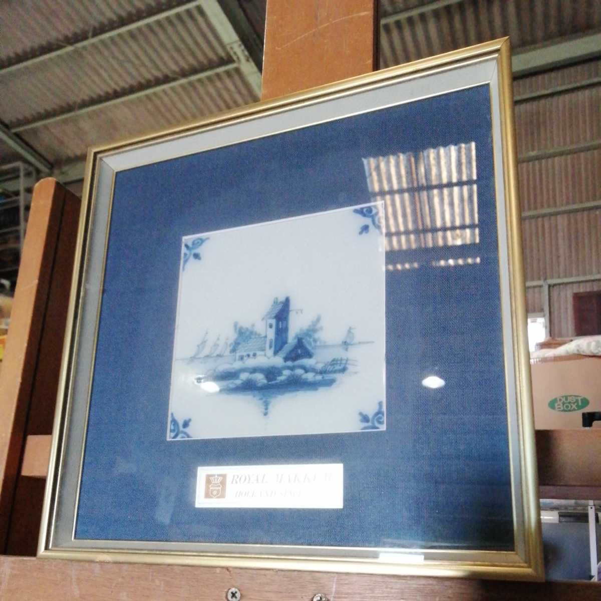 額入 ROYAL MAKKUM ロイヤル マックム HOLLAND SINCE 1641 陶板 陶磁器 焼き物 ゴールド 金縁 約255× ...