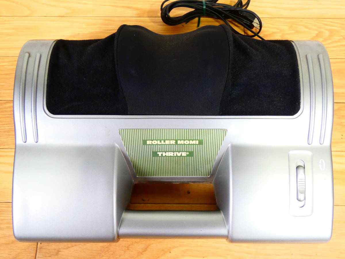 THRIVE スライヴ ROLLER MOMI ローラーモミ フットマッサージャー MD-2900 家庭用電気マッサージ器@100 9727-2/2(フットマッサージャー)｜売買された ...