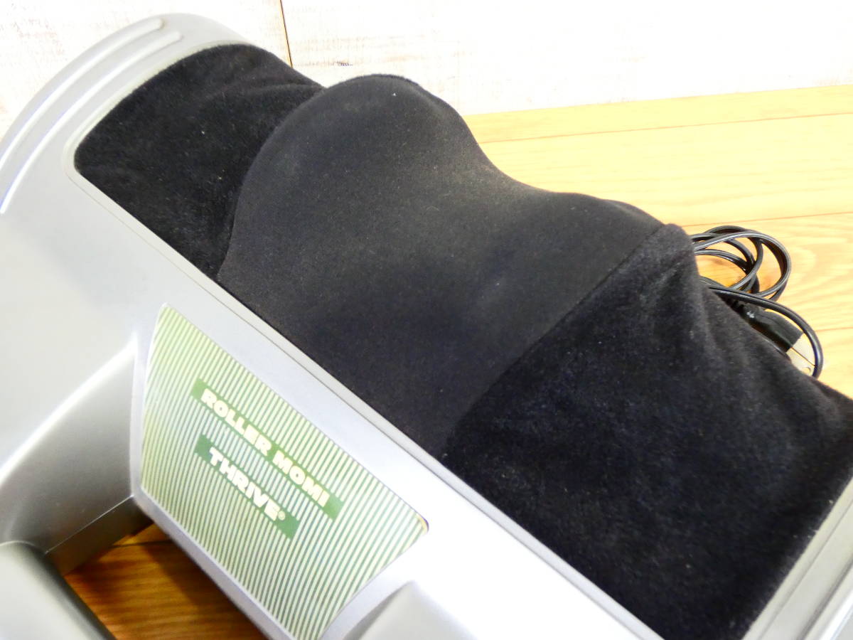 THRIVE スライヴ ROLLER MOMI ローラーモミ フットマッサージャー MD-2900 家庭用電気マッサージ器@100 9727-2/2(フットマッサージャー)｜売買された ...