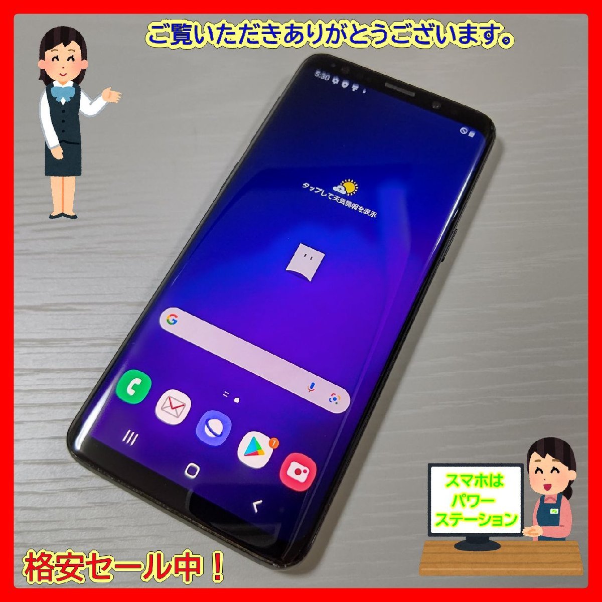 25923WM ジャンク docomo SC-02K SAMSUNG Galaxy S9 ミッドナイトブラック SIMロック解除済(Android)｜売買されたオークション情報、yahooの ...