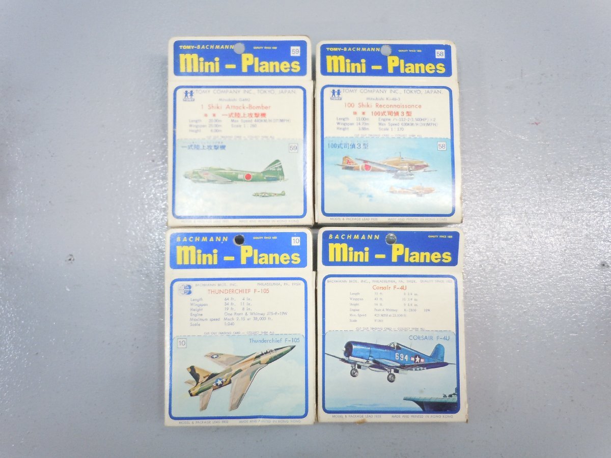 〇現状品 TOMY BACHMANN Mini-Planes トミー バックマン ミニプレーン 15体 おまけD51 同梱不可 1円スタート ...