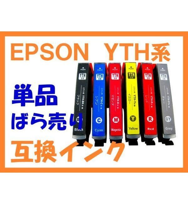 YTH ヨット EPSON用 増量 互換インク 単品 EP-10VA EP-30VA YTH-6CL/BK/C/M/Y/GY/R(エプソン)｜売買されたオークション情報、yahooの商品情報を ...
