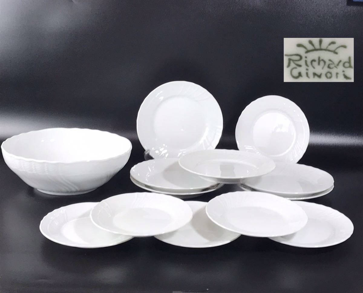 1円〜 Richard Ginori リチャードジノリ ベッキオホワイト 大型ボウル プレート 13枚 まとめ okoy-1725274 ...