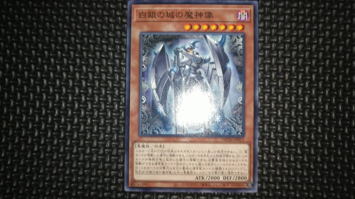 遊戯王 白銀の城の魔神像 DBTM-JP015 9数量ま(【削除予定】その他)｜売買されたオークション情報、yahooの商品情報をアーカイブ公開 - オークファン（aucfan.com）