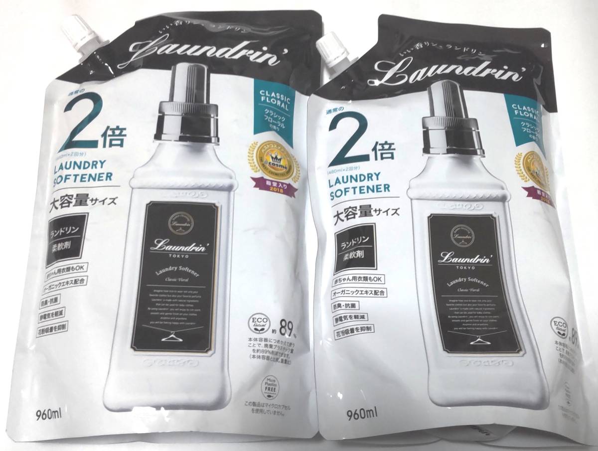 ランドリン 柔軟剤 大容量 クラシックフローラル 詰め替え 960ml 2袋セット(洗濯洗剤)｜売買されたオークション情報、yahooの商品情報をアーカイブ公開 - オークファン（aucfan ...