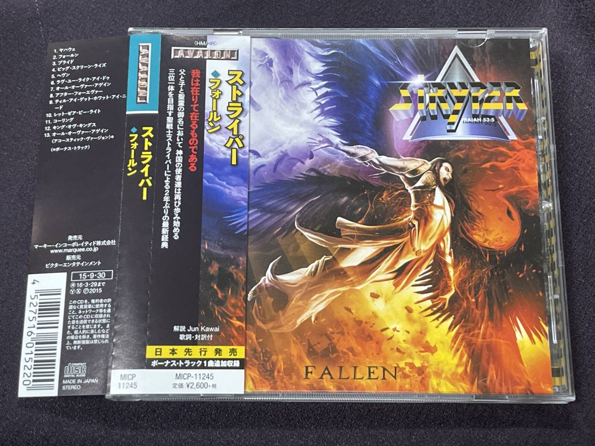 彡国内レア廃盤特集 HR メロハー AOR STRYPER/FALLEN(一般)｜売買されたオークション情報、yahooの商品情報をアーカイブ ...