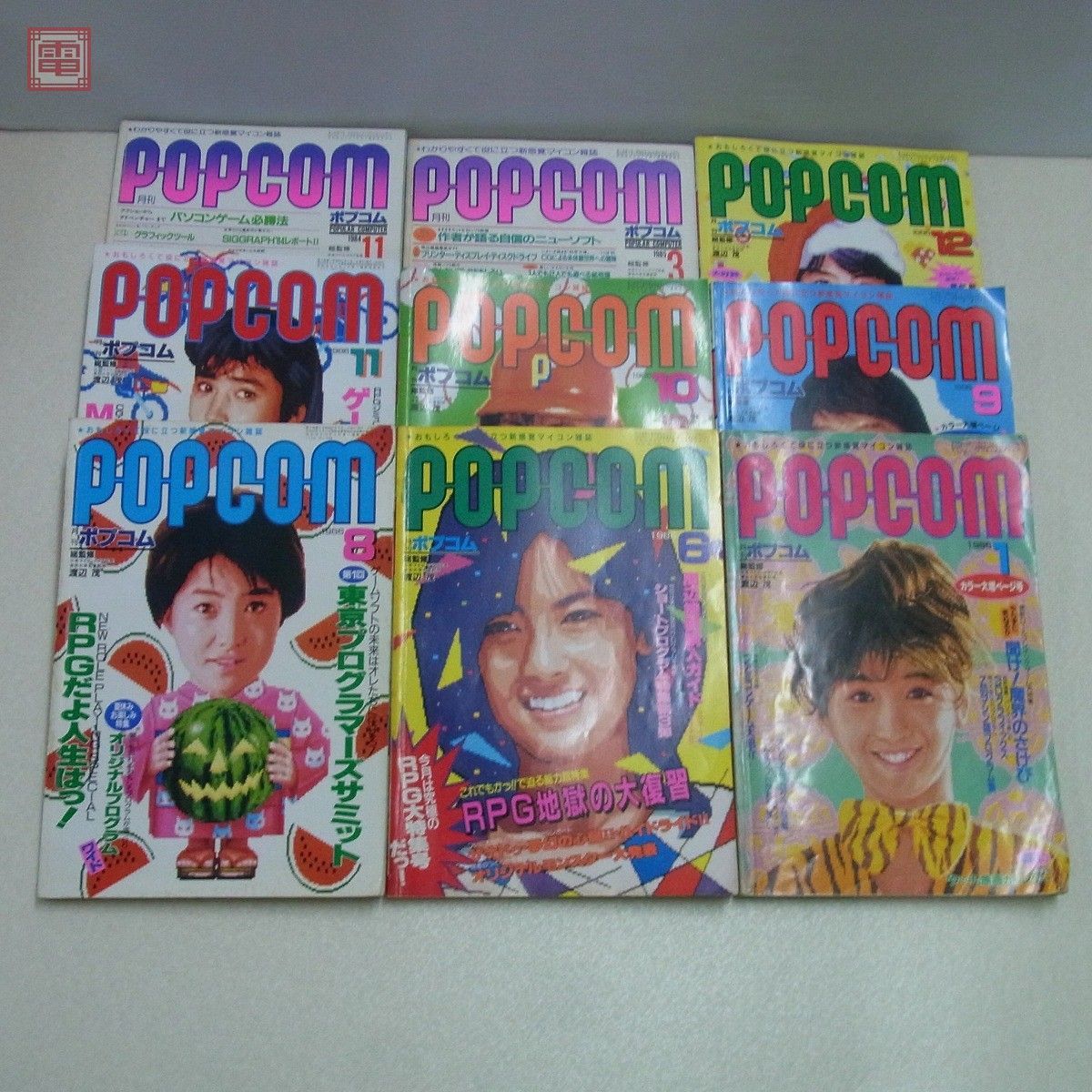雑誌 POPCOM 1984年〜1986年 9冊セット 不揃い 小学館 ポプコム 20(パソコンゲーム)｜売買されたオークション情報、yahooの商品情報をアーカイブ公開 - オークファン ...