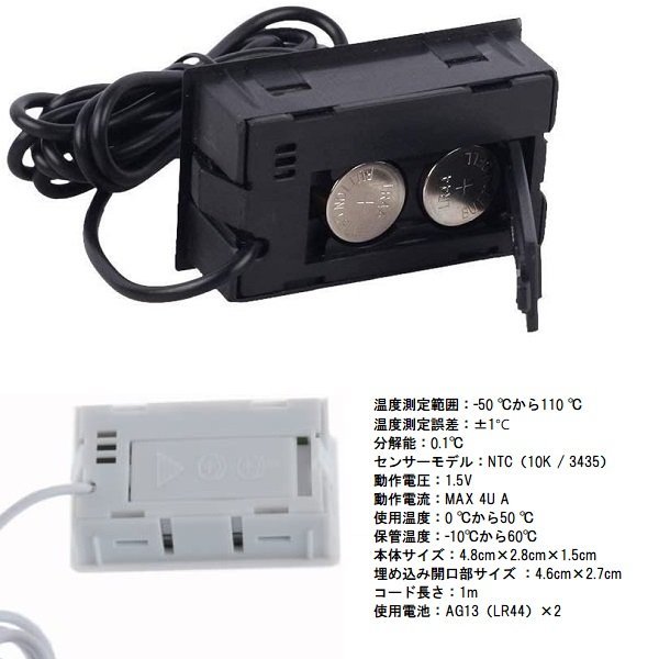 vaps_2 多機能 デジタル 温度計 ブラック プローブ付 LCD -50℃から110℃ 液晶 水槽 池 水族館 室内 車内 冷蔵庫 冷凍庫 送込(水温計)｜売買されたオークション情報 ...