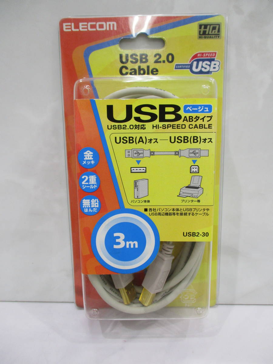 2-40 ELECOM エレコム USB2.0ケーブル ABタイプ 3m USB2-30 ベージュ(USBハブ)｜売買されたオークション情報、yahooの商品情報をアーカイブ公開 ...