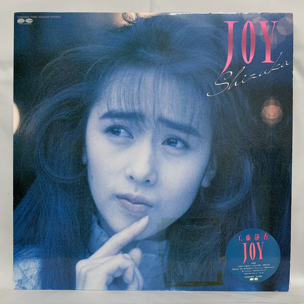 LP 工藤静香 / JOY 1989 移行期 恋一夜 C28A0691(工藤静香)｜売買されたオークション情報、yahooの商品情報をアーカイブ公開 - オークファン（aucfan.com）