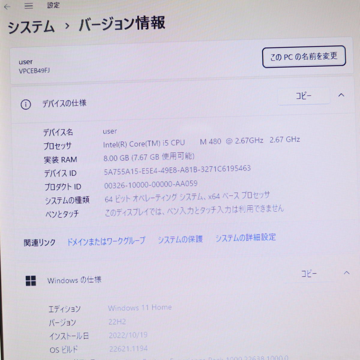高性能i5 SSD256GB メモリ8GB VPCEB49FJ Core i5-480M Webカメラ Win11 Microsoft Office 2019 Home&Business ...