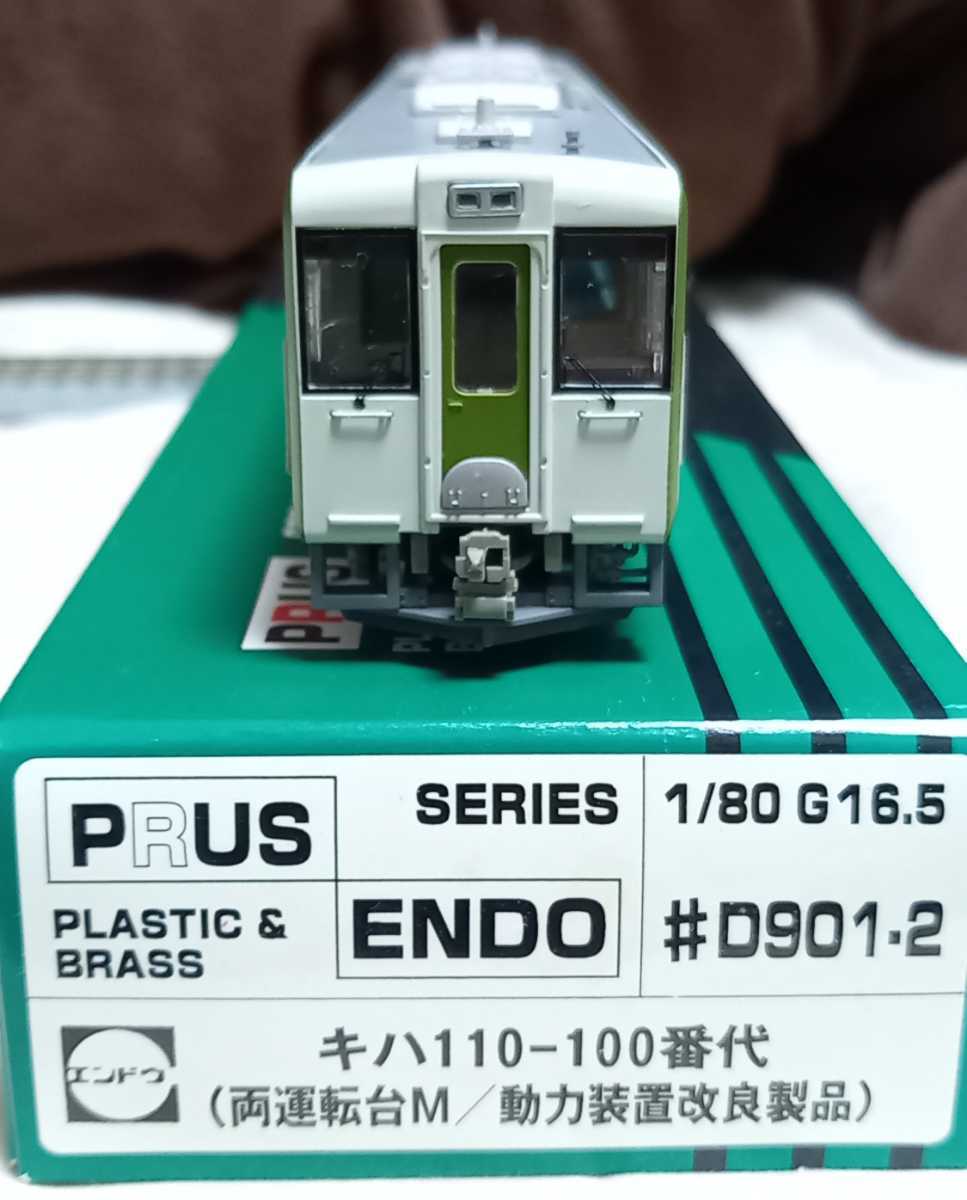 エンドウ D901-2 JR東日本キハ110-100番台 両運転台M車 動力改良後(JR、国鉄車輌)｜売買されたオークション情報、yahooの ...